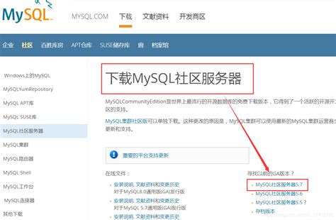 Mysql：安装版解压版mysql下载、配置、安装以及解决mysql服务无法启动问题 腾讯云开发者社区 腾讯云