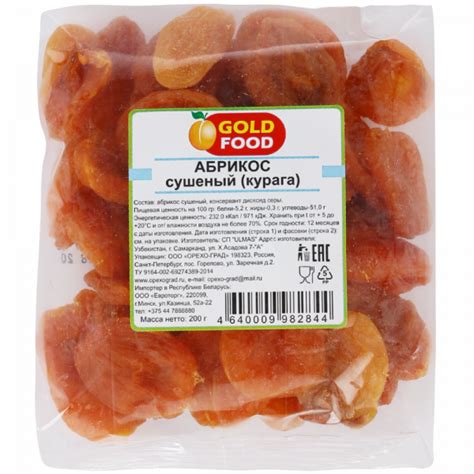 Абрикос сушеный «Gold Food» курага, 200 г. купить в Минске с бесплатной ...