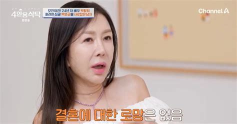 돌싱 박준금 주변에 男 많지만 결혼 로망 없어 [re Tv]