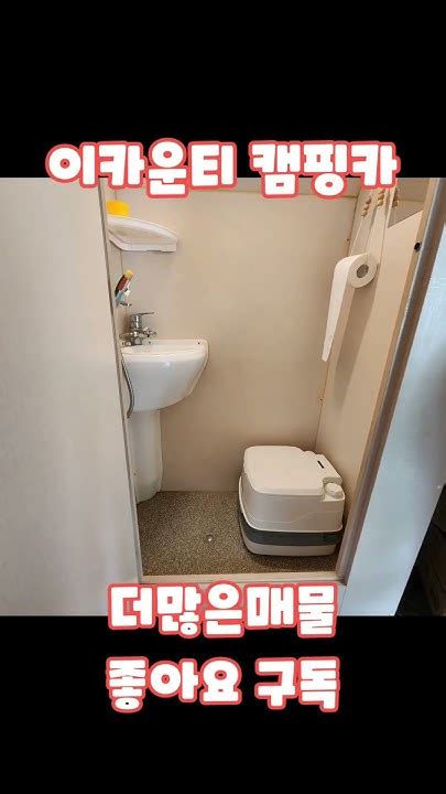 현대 E카운티 롱바디 캠핑카 중고 알아보기 풀옵션 이카운티 Youtube