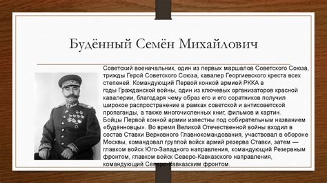 Герои Советского Союза. Жуков Георгий Константинович - презентация онлайн