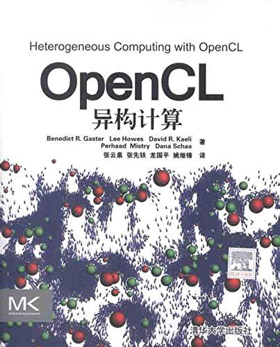 Opencl Heterogeneous Computingchinese Edition 9787302286851 David R Kaeli Books
