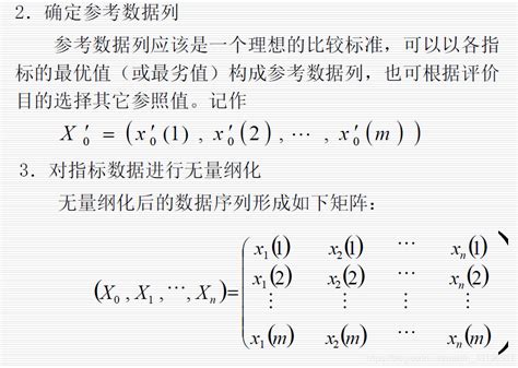 Python进行灰色关联度综合评价灰色关联分析评价模型python Csdn博客