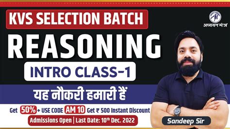 kvs online batch reasoning intro class 1 kvs selection batch