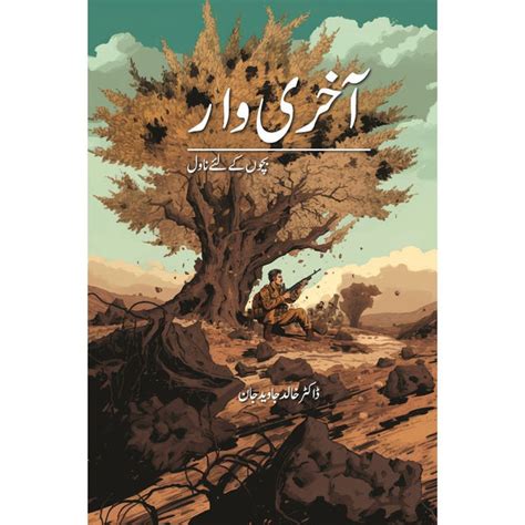 Aakhri Waar Bachon Ke Liye Novel Dr Khalid Javed Jaan Noori Sons