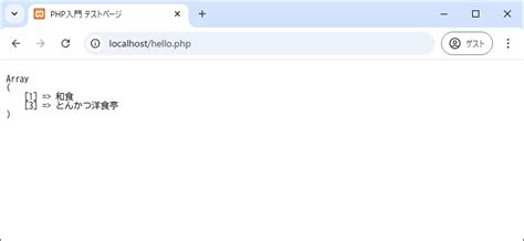 Php入門 配列関数 配列の内容を特定の条件で絞り込む(arrayfilter関数) Php入門 配列関数 配列の内容を特定の条件で絞り込む(arrayfilter関数)