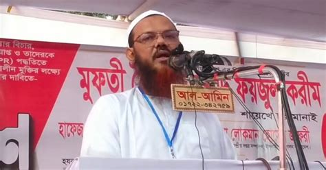 ফারুকীকে পদত্যাগে বাধ্য না করা হলে কঠোর কর্মসূচি ফয়জুল করীম