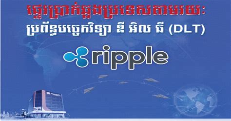 ធនាគារ អេស ប៊ី អាយ លី ហួរ ទទួលបានអាជ្ញាប័ណ្ណពីធនាគារជាតិនៃកម្ពុជា