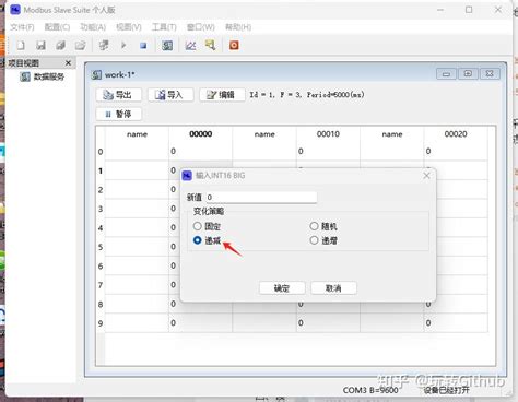 ModbusSuite实用的Modbus调试工具包含主站 从站 知乎
