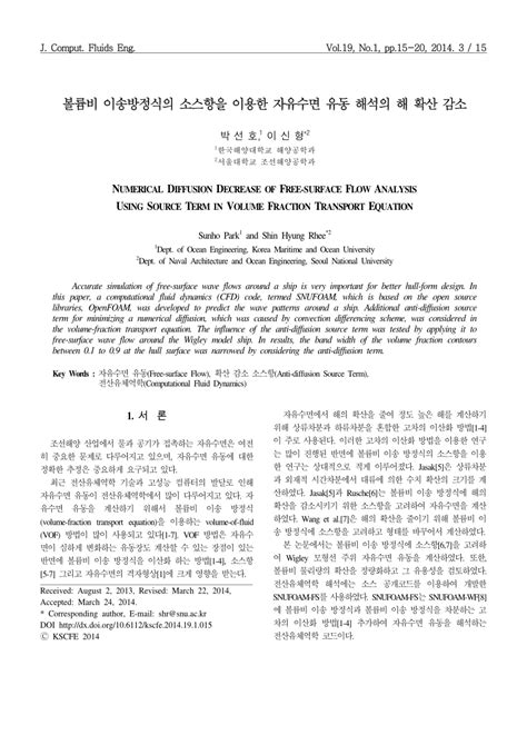 Pdf Numerical Diffusion Decrease Of Free Surface Flow Analysis Using