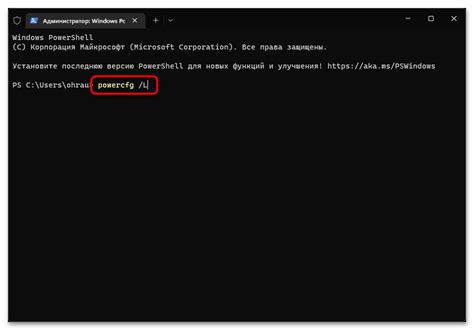 Режим максимальної продуктивності в Windows 11