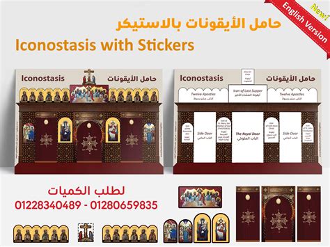 حامل الايقونات 😊 Coptographics كوبتوجرافيكس