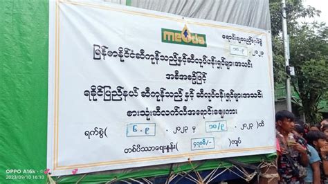 ပုဏ္ဏားကျွန်းမြို့နယ် မုန်တိုင်းသင့်ပြည်သူများအား စားအုံးဆီများကို သက