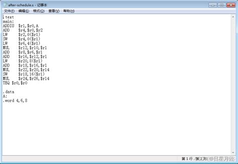 实验2 指令调度和延迟分支【计算机系统结构】小心星的技术博客51cto博客 实验2 指令调度和延迟分支【计算机系统结构】小心星的技术博客51cto博客