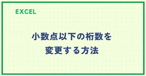 Excelの条件付き書式で値の増減を色でわかりやすく表示する方法