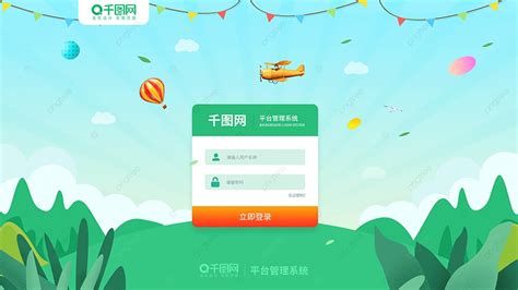 System Login Interface Design Template Template Download On Pngtree