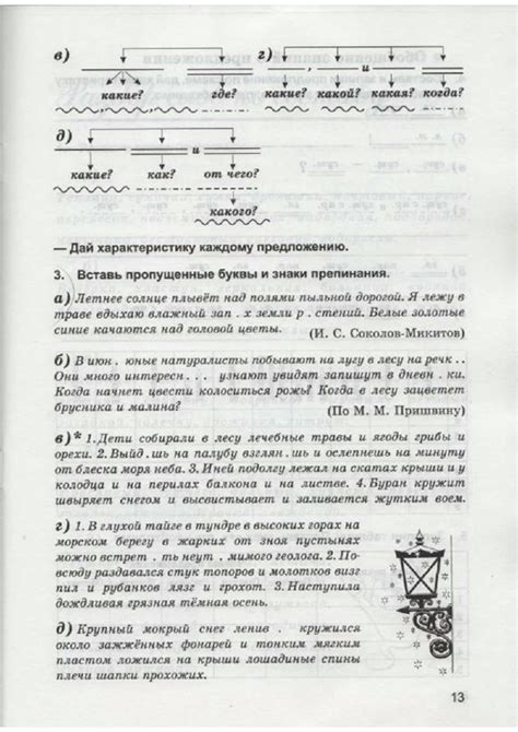 Мама для мам: Полникова М. "Дидактическая тетрадь по русскому языку для ...