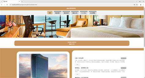 基于springboot酒店管理系统，附源码数据库论文开题ppt，包安装调试酒店管理系统用例图 Csdn博客