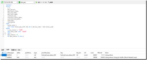 mysql 数据库表字段字符集编码不一致导致隐式转换索引失效案例分析 踏雪无痕2017 博客园