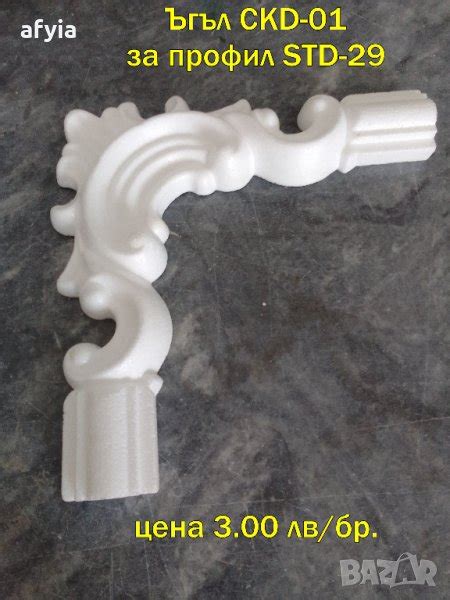 плоски декоративни профили за рамки в Строителни материали в гр София Id35901538 — Bazar Bg