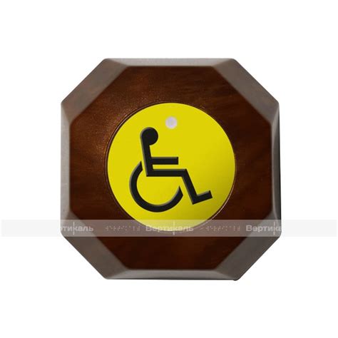 Кнопка вызова помощи персонала БК 60 Доставка по РФ