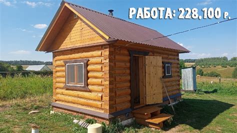 Русская БАНЯ по ПРОСТОМУ 🌶 ЛУЧШИЙ ВАРИАНТ ДЛЯ ДАЧИ!!! - YouTube