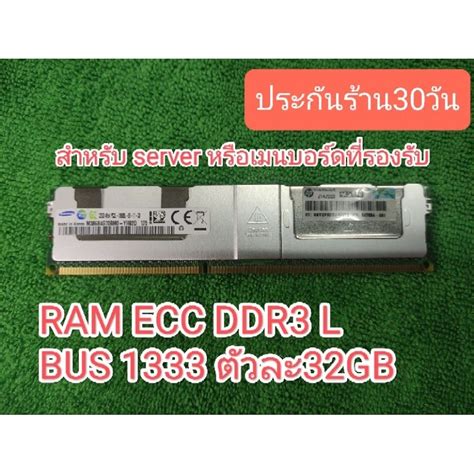 แรม Ram Ecc Ddr3l Bus 1333 ตัวละ32gbซัมซุง มือสอง Shopee Thailand