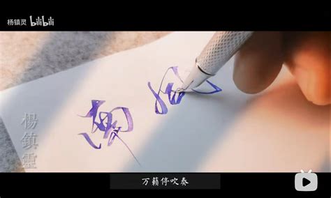 Featuring A Fude Nib An Inkophiles Blog