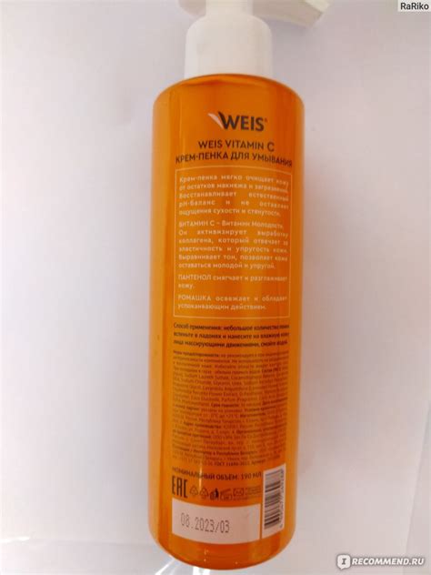 Крем-пенка для умывания Weis Vitamin C - «Дешево,сердито. Стоит ли ...