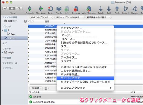 チェリーピックが出来たよママン！→git で特定のコミットだけをマージする Hirokonablog
