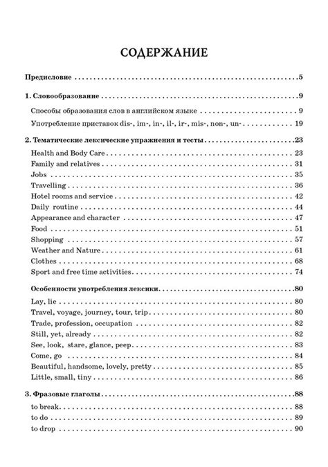 Английский язык 7 8 классы Лексика и чтение Тесты и упражнения Тренировочная тетрадь Юрин