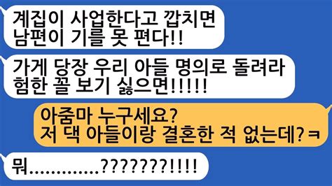 한 여자가 와서 자신이 사업을 하고 있다고 말했습니다 시어머니는 집안이 번영할 것이라고 하면서 남편의 이름을 알려 달라고 했습니다 Youtube