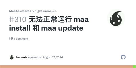 无法正常运行 Maa Install 和 Maa Update · Issue 310 · Maaassistantarknightsmaa Cli · Github