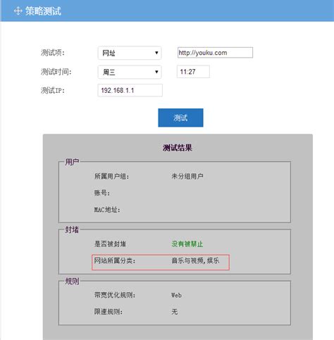 网页过滤 Wfilter上网行为管理系统文档和指南