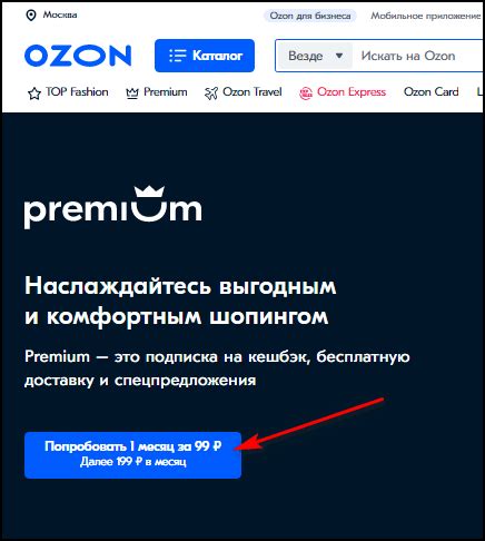 Как получить, применить и ввести промокод на Озон - инструкция для ...