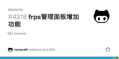 Frps管理面板增加功能 · Issue 4318 · Fatedierfrp · Github