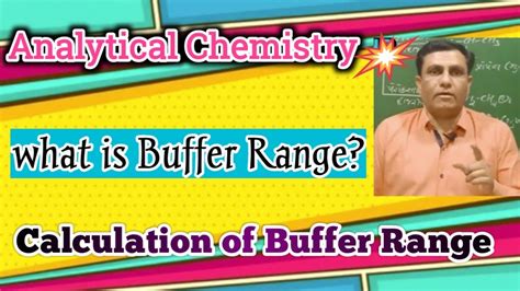 What Is Buffer Range Calculation Of Buffer Range Youtube