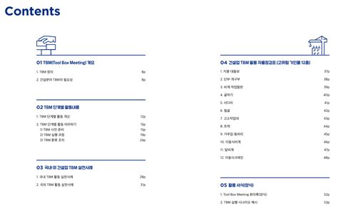 한국능력개발원 건설기술인교육센터