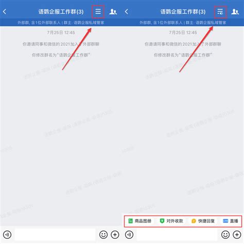 怎么打开企业微信侧边栏？企业微信聊天侧边栏不显示是什么原因？ 知乎