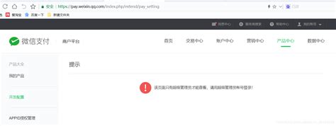 微信native支付简单实现 csdn博客