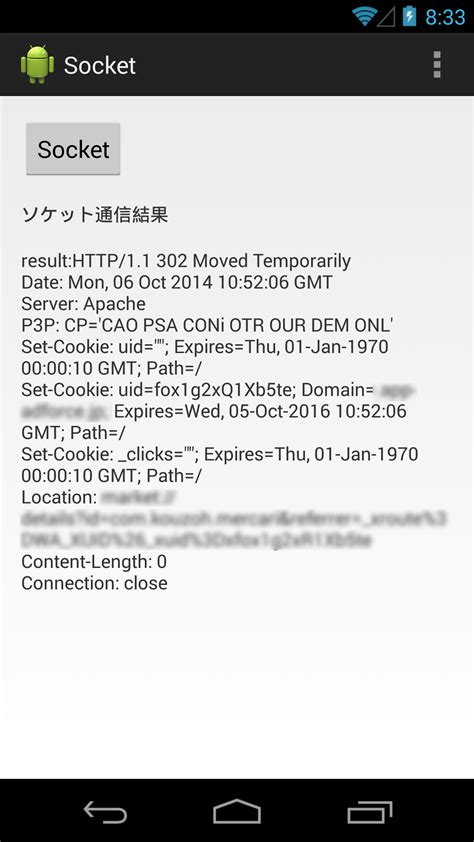 Github Tomoima525simplesocketapplication A Simple Socket Connection Application For Android