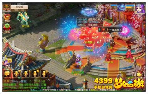 梦幻西游手游结婚全流程 梦幻西游手游怎么结婚 4399手机游戏网