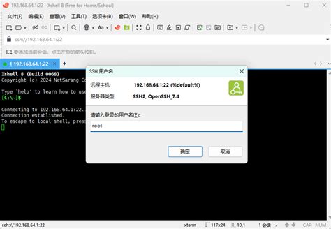 xshell连接vmware虚拟机 知乎