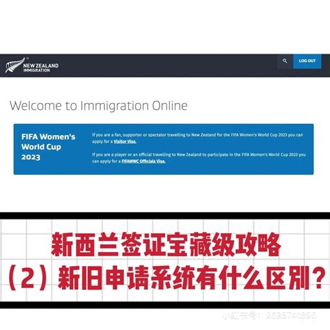迈克大王 的想法 新西兰签证新系统和旧系统区别大盘点‼️ 新西兰签证网站同时并存新旧两套系统，是不是让人感觉特别懵？今天就来一次性测评两套系统吧👇 📍地址：新系统见图2，旧系统见图3