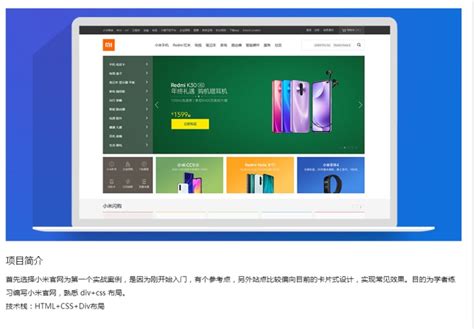 android项目实战博学谷源码 2020最全web前端项目实战课程 含项目实战 源码 csdn博客
