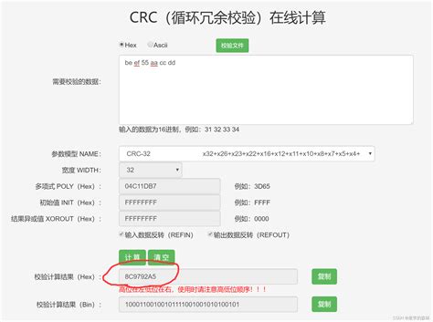 嵌入式开发 Stm32软件和硬件crc的使用stm32 Crc Csdn博客