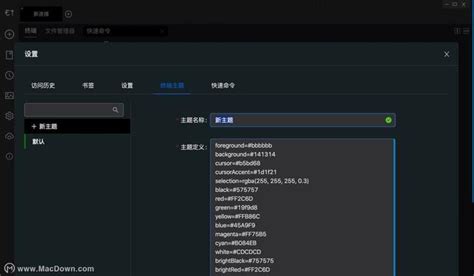 centos sftp 多用户 终端模拟器electerm for mac ssh sftp客户端 中文版 csdn博客