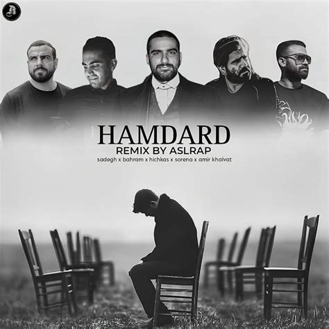 دانلود تمام ریمیکس ها دپ Ir Raap