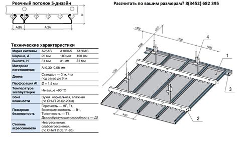 Подвесной потолок армстронг своими руками: монтаж, устройство, расчет