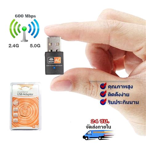 ตัวรับสัญญาณ Wifi 5g Usb Wifi 5g Dual Band Usb 2 0 Adapter Wifi Wireless 600m เร็วแรง Usb Wifi
